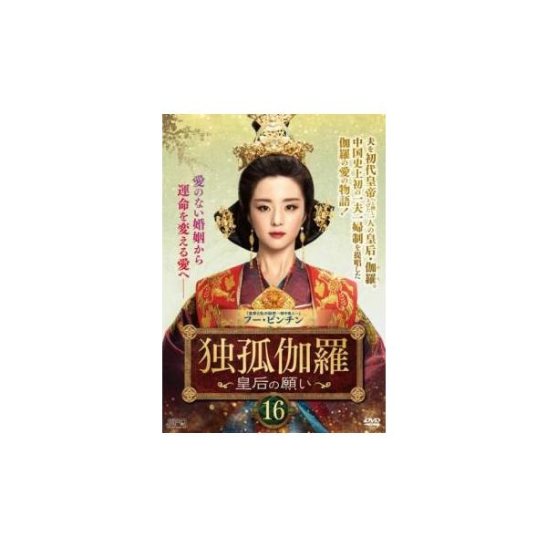 5000円以上送料無料の対象商品です。  爆買【バーゲン】 (出演) フー・ビンチン、チャン・ダンフォン、アン・アン、シュー・ジェンシー、リー・イーシャオ、イン・ハオミン (ジャンル) 洋画 海外ＴＶ 中国ドラマ ラブストーリ (入荷日) ...