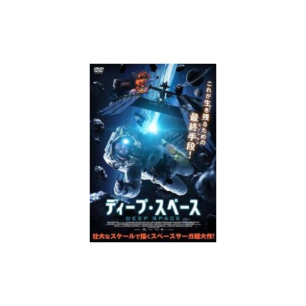 5000円以上送料無料の対象商品です。  爆買【バーゲン】(監督) ダヴィン・レンギェル (出演) ミシェル・モーガン、ミカ・コリンズ、カトリーヌ・ゴチエ、ジョナサン・ウィテカー、ターモー・ペニケット (ジャンル) 洋画 ＳＦ サスペンス ...