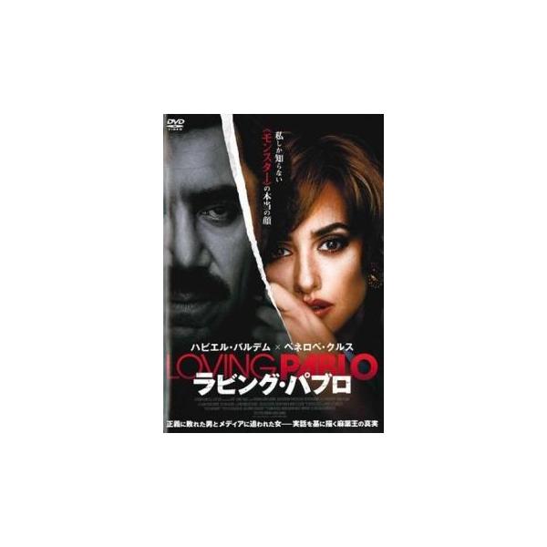5000円以上送料無料の対象商品です。  爆買【タイムセール】(監督) フェルナンド・レオン・デ・アラノア (出演) ハビエル・バルデム、ペネロペ・クルス、ピーター・サースガード、フリエット・レストレポ、オスカル・ハエナダ (ジャンル) 洋...