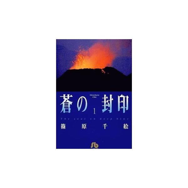 5000円以上送料無料の対象商品です。  爆買 全7巻  (出演) 篠原 千絵(著) (ジャンル) コミック・本 文庫 (入荷日) 2026-05-20