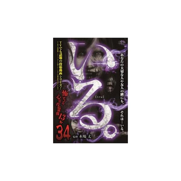 5000円以上送料無料の対象商品です。  爆買【バーゲン】(監督) 木場丈 (ジャンル) 邦画 ホラー ドキュメンタリー (入荷日) 2024-02-01