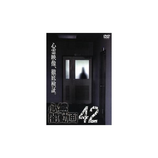 5000円以上送料無料の対象商品です。  爆買【バーゲン】 (ジャンル) 邦画 ホラー ドキュメンタリー (入荷日) 2024-01-31