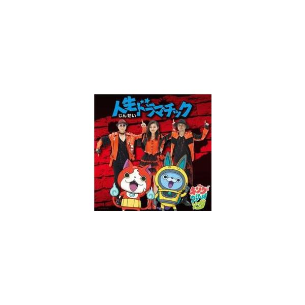 5000円以上送料無料の対象商品です。  爆買【タイムセール】 (出演) キング・クリームソーダ． (ジャンル) CD、音楽 邦楽 ロック・ポップス アニメソング (入荷日) 2022-10-04