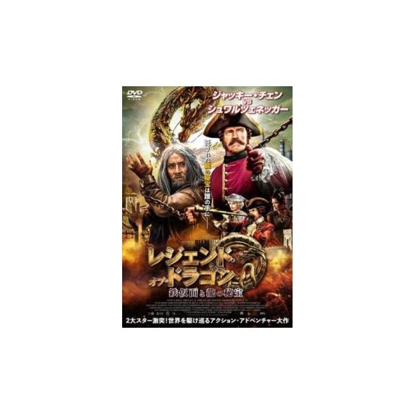 5000円以上送料無料の対象商品です。  爆買(監督) オレッグ・ステプチェンコ (出演) ジェイソン・フレミング、アーノルド・シュワルツェネッガー、ジャッキー・チェン、ルトガー・ハウアー、チャールズ・ダンス、ヴィレン・バビチェフ、アンナ・...