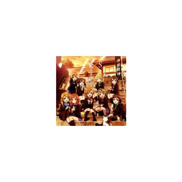 5000円以上送料無料の対象商品です。  爆買 (出演) μ’ｓ (ジャンル) CD、音楽 邦楽 ロック・ポップス アニメソング (入荷日) 2024-05-09