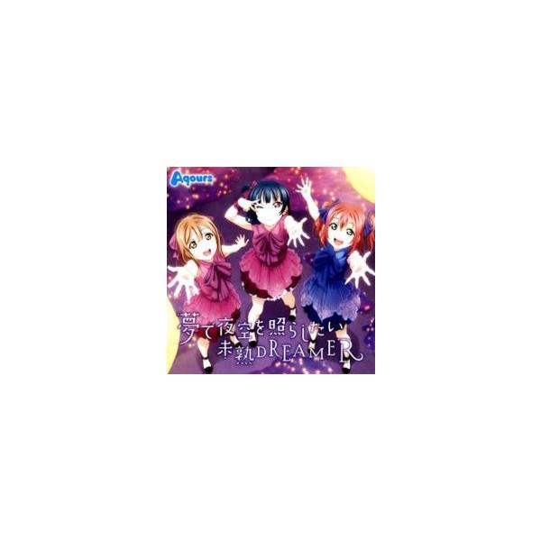 5000円以上送料無料の対象商品です。  爆買 (出演) Ａｑｏｕｒｓ (ジャンル) CD、音楽 邦楽 アニメソング (入荷日) 2024-05-20