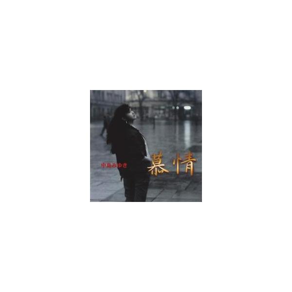 5000円以上送料無料の対象商品です。  爆買【タイムセール】 (出演) 中島みゆき (ジャンル) CD、音楽 邦楽 フォーク (入荷日) 2025-11-19