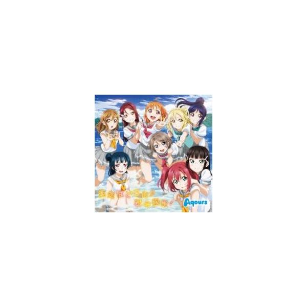 5000円以上送料無料の対象商品です。  爆買 (出演) Ａｑｏｕｒｓ (ジャンル) CD、音楽 邦楽 アニメソング (入荷日) 2025-07-17