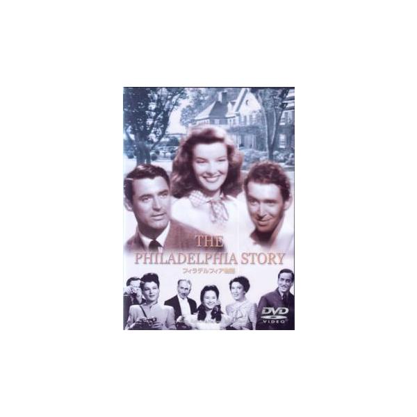 5000円以上送料無料の対象商品です。  爆買【バーゲン】(監督) ジョージ・キューカー (出演) キャサリン・ヘプバーン、ケイリー・グラント、ジョン・ハワード、ジェームズ・スチュワート、ルース・ハッセイ、ローランド・ヤング、ジョン・ハリデ...