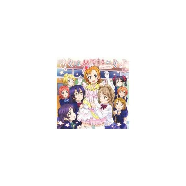 5000円以上送料無料の対象商品です。  爆買 (出演) μ’ｓ (ジャンル) CD、音楽 邦楽 アニメソング (入荷日) 2024-05-20