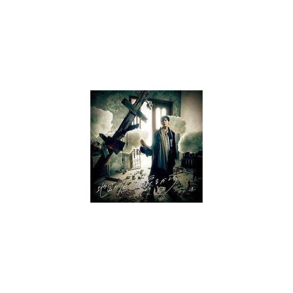 5000円以上送料無料の対象商品です。  爆買【タイムセール】 (出演) 古川慎 (ジャンル) CD、音楽 邦楽 ロック・ポップス アニメソング (入荷日) 2022-10-21