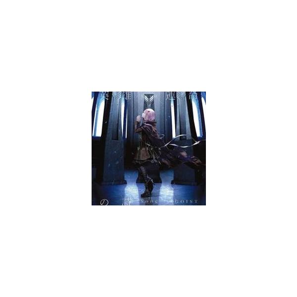 5000円以上送料無料の対象商品です。  爆買 (出演) ＥＧＯＩＳＴ (ジャンル) CD、音楽 邦楽 ロック・ポップス アニメソング (入荷日) 2025-07-02