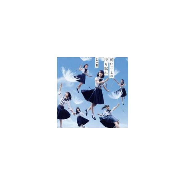 5000円以上送料無料の対象商品です。  爆買 (出演) ＡＫＢ４８ (ジャンル) CD、音楽 邦楽 ロック・ポップス アイドル (入荷日) 2025-12-09