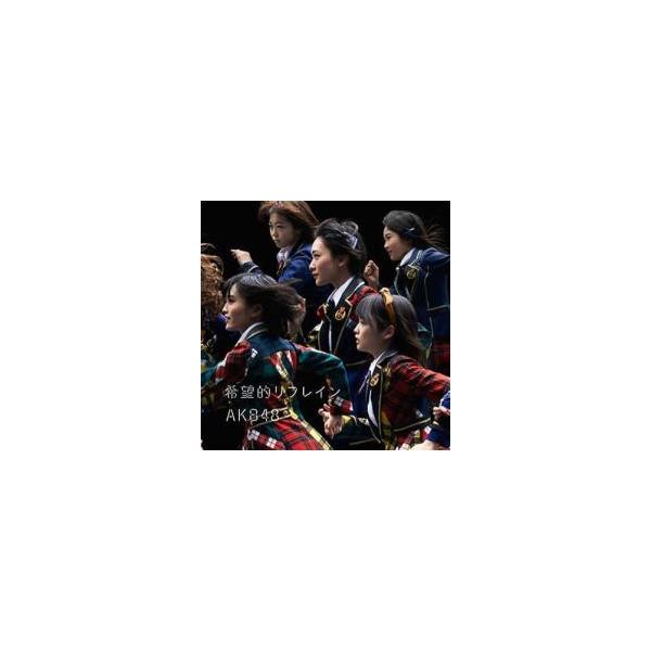 5000円以上送料無料の対象商品です。  爆買【タイムセール】 (出演) ＡＫＢ４８ (ジャンル) CD、音楽 邦楽 ロック・ポップス アイドル (入荷日) 2025-12-05
