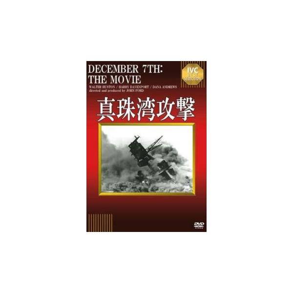 5000円以上送料無料の対象商品です。  爆買【バーゲン】(監督) ジョン・フォード (出演) ウォルター・ヒューストン、ハリー・ダヴェンポート、ダナ・アンドリュース、ポール・ハースト、ジョージ・オブライエン、ジェームズ・ケヴィン・マッギネ...