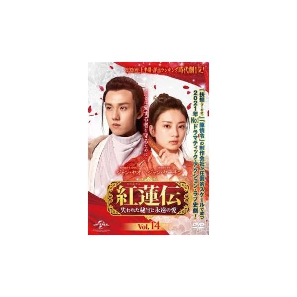 5000円以上送料無料の対象商品です。  爆買【バーゲン】(監督) マオ・クンユー (出演) チャン・ヤオ、ジャン・ヤーチン、ゾウ・ティンウェイ、ドン・ユーリー、ジョン・ハオ、シー・ユンポン、シュー・モンユエン (ジャンル) 洋画 海外ＴＶ...