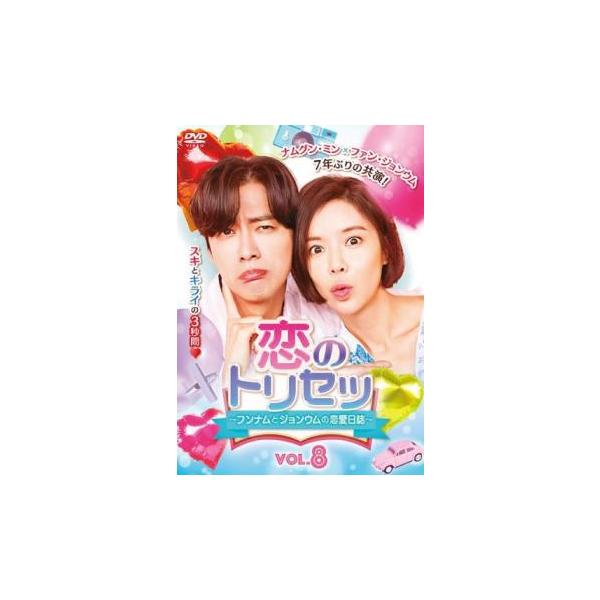 5000円以上送料無料の対象商品です。  爆買【タイムセール】 (出演) ナムグン・ミン、ファン・ジョンウム、チェ・テジュン (ジャンル) 洋画 海外ＴＶ 韓国ドラマ ラブストーリ コメディ (入荷日) 2022-10-26