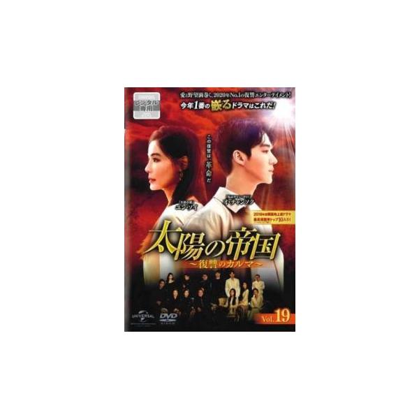 5000円以上送料無料の対象商品です。  爆買【タイムセール】 (出演) オ・チャンソク、ユン・ソイ、チェ・ソンジェ、ハ・シウン (ジャンル) 洋画 海外ＴＶ 韓国ドラマ サスペンス 復讐 (入荷日) 2022-10-21