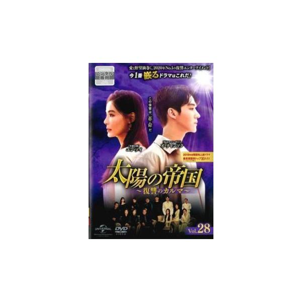 5000円以上送料無料の対象商品です。  爆買【タイムセール】 (出演) オ・チャンソク、ユン・ソイ、チェ・ソンジェ、ハ・シウン (ジャンル) 洋画 海外ＴＶ 韓国ドラマ サスペンス 復讐 (入荷日) 2022-10-21