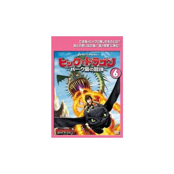 5000円以上送料無料の対象商品です。  爆買【バーゲン】 (出演) ヒック(ジェイ・バルシェル)、ザ・グレート・ストイック(ノーラン・ノース)、アスティ(アメリカ・フェレーラ)、フィッシュ(クリストファー・ミンツ＝プラッセ)、スノット(ザ...