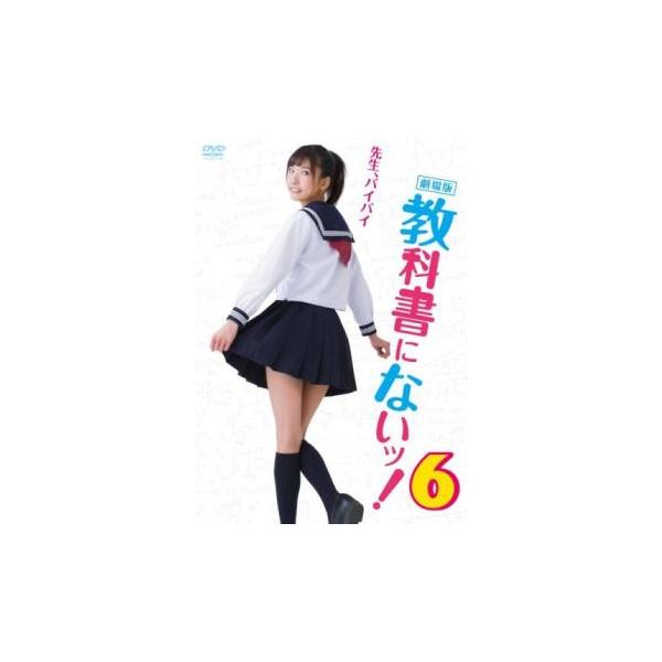 5000円以上送料無料の対象商品です。  爆買(監督) 佐々木詳太 (出演) 森川彩香、馬場良馬、片山萌美、百合沙、一ノ瀬ワタル、佐藤達、橋元優奈、堀正彦、竹岡常吉 (ジャンル) 邦画 恋愛 コメディ 人情喜劇 青春 学園 コミック原作 (...