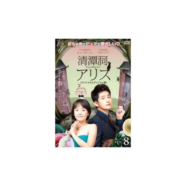 5000円以上送料無料の対象商品です。  爆買【タイムセール】 (出演) パク・シフ、ムン・グニョン、キム・ジソク、ソ・イヒョン (ジャンル) 洋画 海外ＴＶ 韓国ドラマ ラブストーリ コメディ (入荷日) 2022-11-09