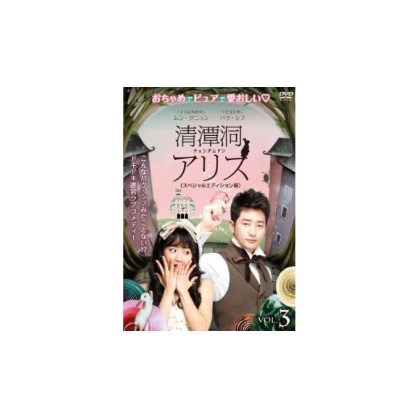 5000円以上送料無料の対象商品です。  爆買【タイムセール】 (出演) パク・シフ、ムン・グニョン、キム・ジソク、ソ・イヒョン (ジャンル) 洋画 海外ＴＶ 韓国ドラマ ラブストーリ コメディ (入荷日) 2022-11-09