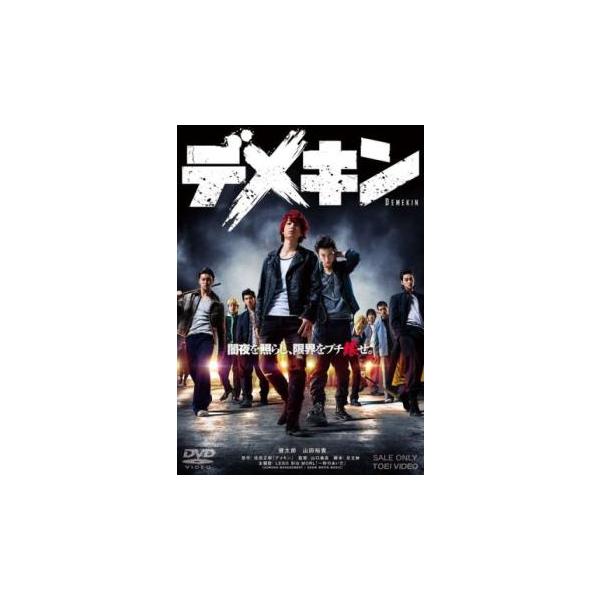 5000円以上送料無料の対象商品です。  爆買(監督) 山口義高 (出演) 健太郎(佐田正樹)、山田裕貴(合屋厚成)、柳俊太郎(真木)、今田美桜(アキ)、高橋里恩(マーカツ)、田中偉登(ヨージ)、福山翔大(鮫島)、三村和敬(将)、藤木修(大...