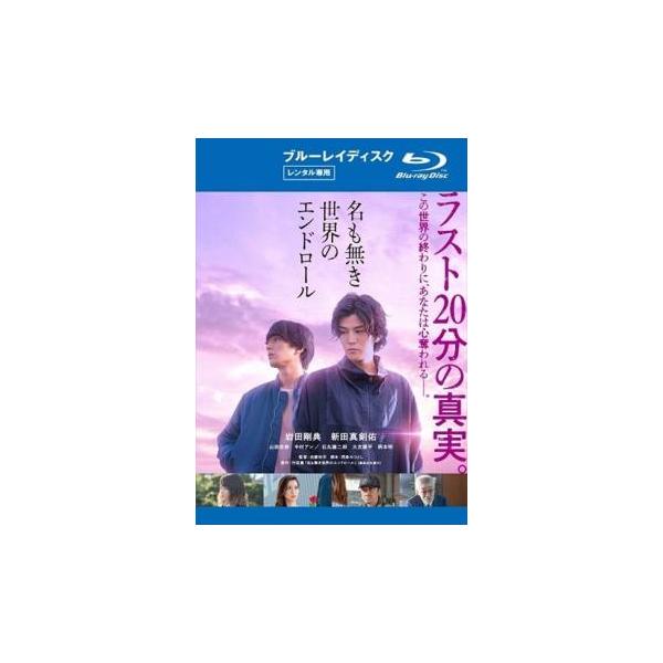 5000円以上送料無料の対象商品です。  爆買(監督) 佐藤祐市 (出演) 岩田剛典(キダ)、新田真剣佑(マコト)、山田杏奈(ヨッチ)、中村アン(リサ)、石丸謙二郎(安藤)、大友康平(宮澤社長)、柄本明(川畑) (ジャンル) 邦画 サスペン...