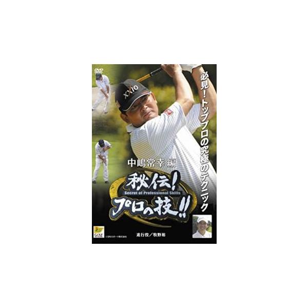 5000円以上送料無料の対象商品です。  爆買 (出演) 中嶋常幸、牧野裕 (ジャンル) スポーツ ゴルフ (入荷日) 2026-05-14