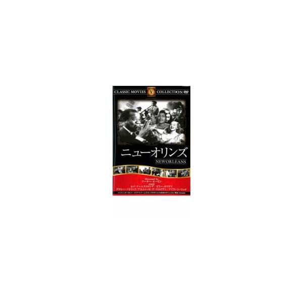 5000円以上送料無料の対象商品です。  爆買【バーゲン】(監督) アーサー・ルービン (出演) ルイ・アームストロング、アルトゥーロ・デ・コルドヴァ、ドロシー・パトリック、ビリー・ホリデイ、アイリーン・リッチ、ジョン・アレクサンダー、リチ...