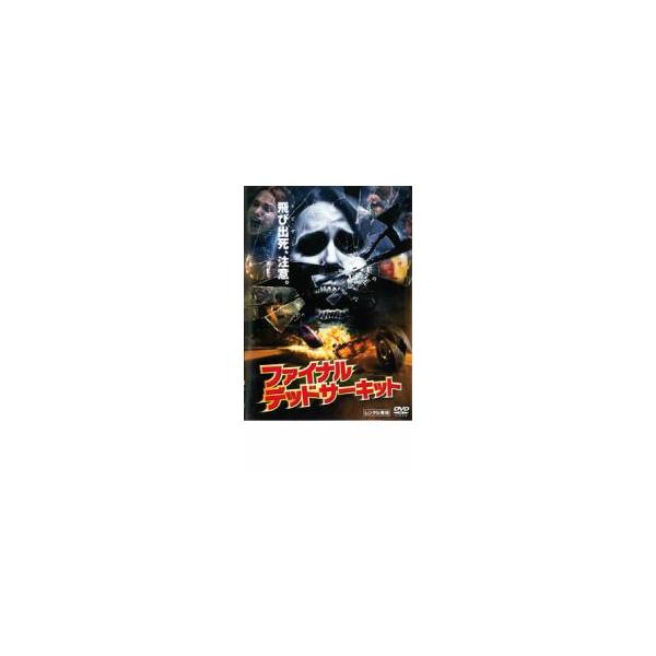 5000円以上送料無料の対象商品です。  爆買(監督) デヴィッド・Ｒ・エリス (出演) ボビー・カンポ(ニック)、シャンテル・ヴァンサンテン(ローリ)、ミケルティ・ウィリアムソン(ジョージ)、ニック・ザーノ(ハント)、ヘイリー・ウェブ(ジ...