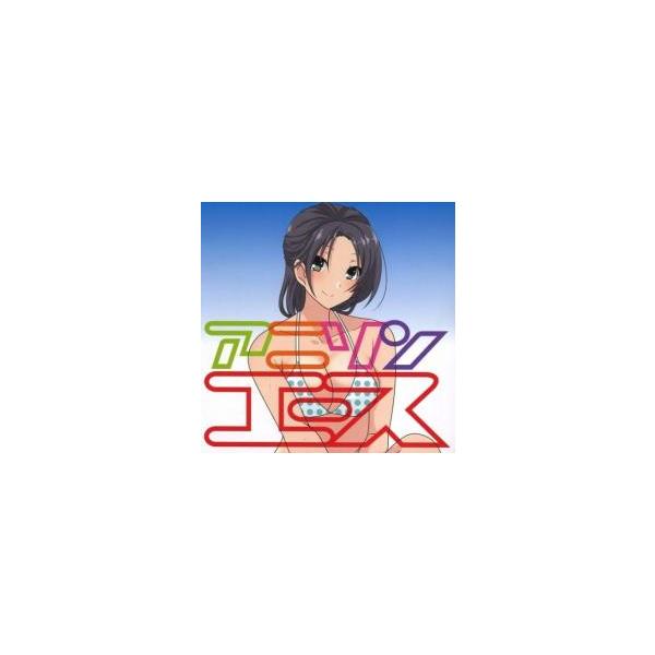 5000円以上送料無料の対象商品です。  爆買 (出演) オムニバス (ジャンル) CD、音楽 邦楽 アニメソング オムニバス (入荷日) 2025-06-24