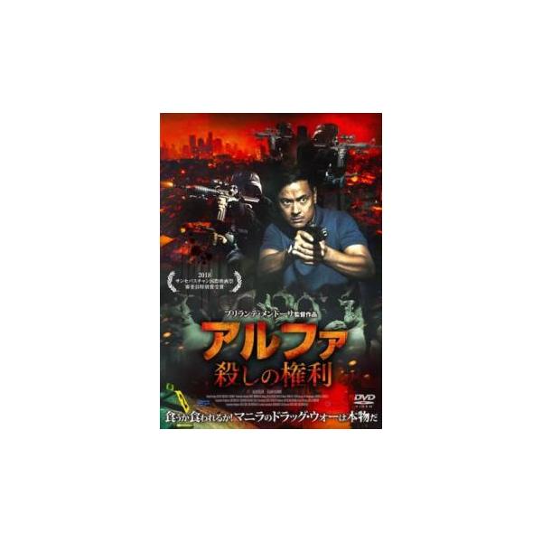 5000円以上送料無料の対象商品です。  爆買【バーゲン】(監督) ブリランテ・メンドーサ (出演) アレン・ディゾン、イライジャ・フィラモー、バロン・ゲイスラー、ジェイリン・タボネクネク (ジャンル) 洋画 アクション サスペンス 犯罪 ...