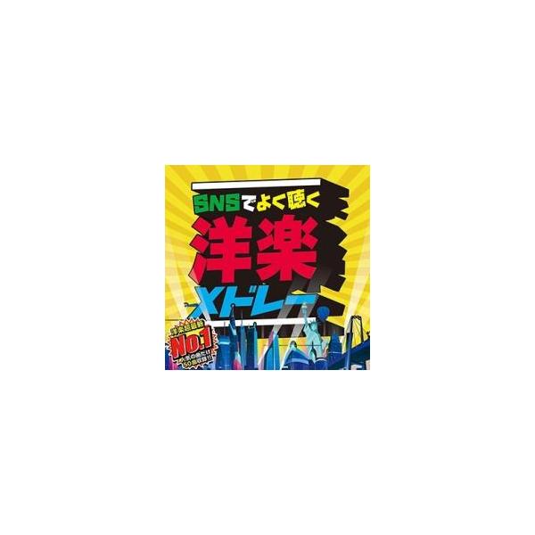 5000円以上送料無料の対象商品です。  爆買 (出演) ＤＪ Ｂ−ＳＵＰＲＥＭＥ (ジャンル) CD、音楽 洋楽 オムニバス (入荷日) 2024-12-10