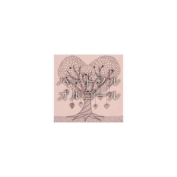 5000円以上送料無料の対象商品です。  爆買 (出演) オルゴール (ジャンル) CD、音楽 イージーリスニング 邦楽 ロック・ポップス (入荷日) 2025-02-21