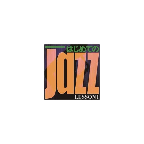 5000円以上送料無料の対象商品です。  爆買 (出演) オムニバス (ジャンル) CD、音楽 洋楽 ジャズ・ブルース フュージョン オムニバス (入荷日) 2025-08-28