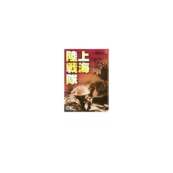5000円以上送料無料の対象商品です。  爆買 (出演) 大日方伝(岸中尉)、佐伯秀男(大石一等水兵)、月田一郎(山口二等水兵)、清川荘司(前田特務少尉)、小杉義男(高畑兵曹長)、北沢彪(児玉一等水兵)、佐山亮(中村二等水兵)、三木利夫(古...