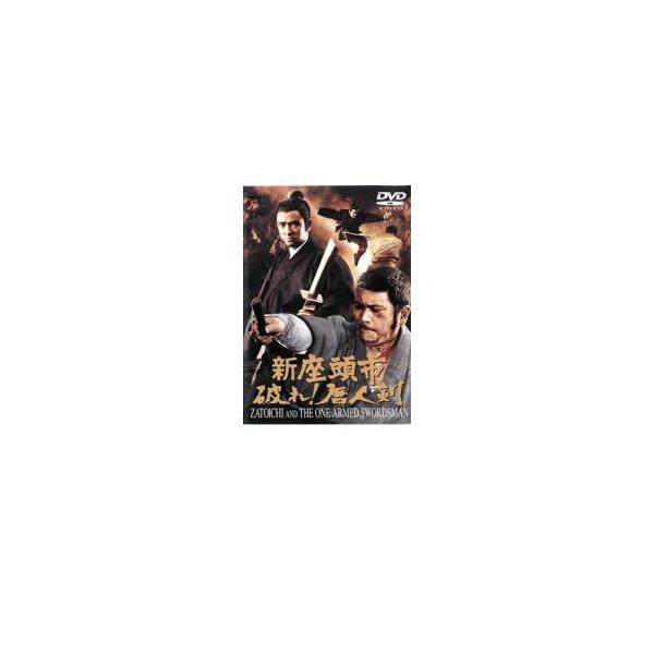 5000円以上送料無料の対象商品です。  爆買(監督) 安田公義 (出演) 勝新太郎(座頭市)、ジミー・ウォング(王剛)、浜木綿子(お仙)、寺田路恵(お米)、南原宏治(覚全)、安部徹(石川藤兵エ)、三波伸介(波の市)、伊東四朗(新七)、戸塚...