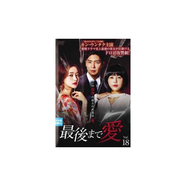 5000円以上送料無料の対象商品です。  爆買【バーゲン】 (出演) イ・ヨンア(ハン・ガヨン)、カン・ウンタク(ユン・ジョンハン)、ホン・スア(カン・セナ)、シム・ジホ(カン・ヒョンギ) (ジャンル) 洋画 海外ＴＶ 韓国ドラマ ラブスト...