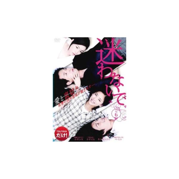 5000円以上送料無料の対象商品です。  爆買【タイムセール】 (出演) イ・サンウ、イ・テイム、キム・ヨンジェ、ペ・ミニ (ジャンル) 洋画 海外ＴＶ 韓国ドラマ ラブストーリ 復讐 (入荷日) 2023-02-21