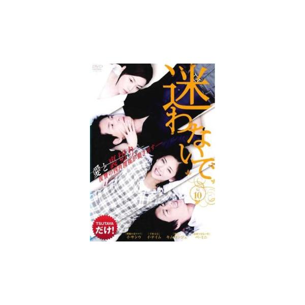 5000円以上送料無料の対象商品です。  爆買【タイムセール】 (出演) イ・サンウ、イ・テイム、キム・ヨンジェ、ペ・ミニ (ジャンル) 洋画 海外ＴＶ 韓国ドラマ ラブストーリ 復讐 (入荷日) 2023-02-21