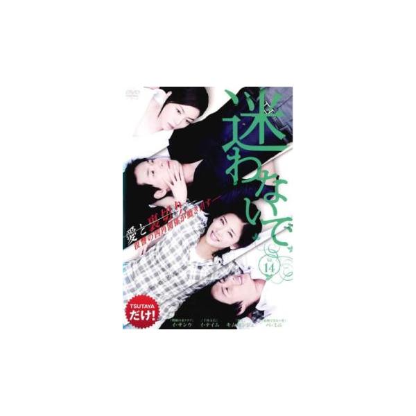 5000円以上送料無料の対象商品です。  爆買【タイムセール】 (出演) イ・サンウ、イ・テイム、キム・ヨンジェ、ペ・ミニ (ジャンル) 洋画 海外ＴＶ 韓国ドラマ ラブストーリ 復讐 (入荷日) 2023-02-21