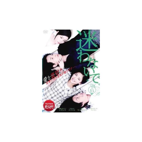 5000円以上送料無料の対象商品です。  爆買【タイムセール】 (出演) イ・サンウ、イ・テイム、キム・ヨンジェ、ペ・ミニ (ジャンル) 洋画 海外ＴＶ 韓国ドラマ ラブストーリ 復讐 (入荷日) 2023-02-21