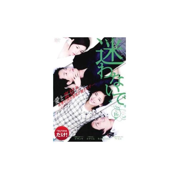 5000円以上送料無料の対象商品です。  爆買【タイムセール】 (出演) イ・サンウ、イ・テイム、キム・ヨンジェ、ペ・ミニ (ジャンル) 洋画 海外ＴＶ 韓国ドラマ ラブストーリ 復讐 (入荷日) 2023-02-21