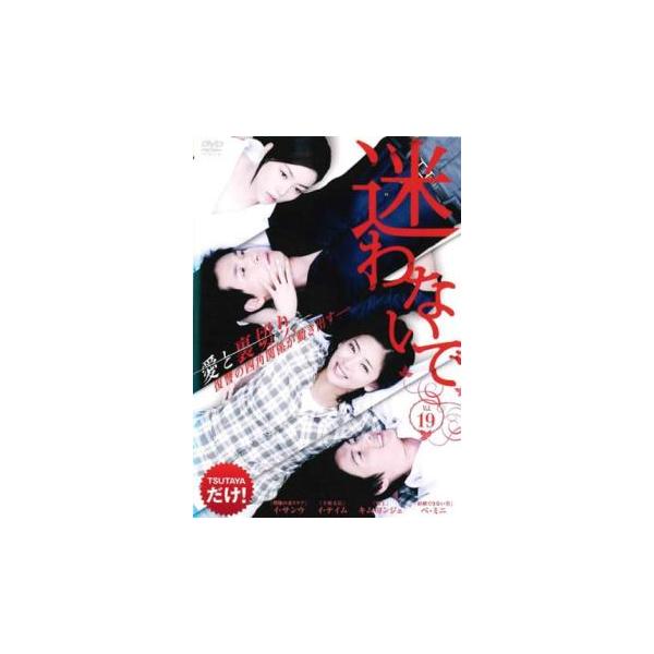 5000円以上送料無料の対象商品です。  爆買【タイムセール】 (出演) イ・サンウ、イ・テイム、キム・ヨンジェ、ペ・ミニ (ジャンル) 洋画 海外ＴＶ 韓国ドラマ ラブストーリ 復讐 (入荷日) 2023-02-21