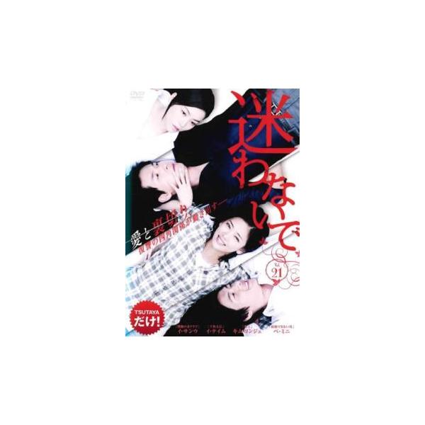 5000円以上送料無料の対象商品です。  爆買【タイムセール】 (出演) イ・サンウ、イ・テイム、キム・ヨンジェ、ペ・ミニ (ジャンル) 洋画 海外ＴＶ 韓国ドラマ ラブストーリ 復讐 (入荷日) 2023-02-21