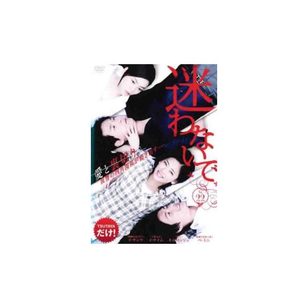 5000円以上送料無料の対象商品です。  爆買【タイムセール】 (出演) イ・サンウ、イ・テイム、キム・ヨンジェ、ペ・ミニ (ジャンル) 洋画 海外ＴＶ 韓国ドラマ ラブストーリ 復讐 (入荷日) 2023-02-21