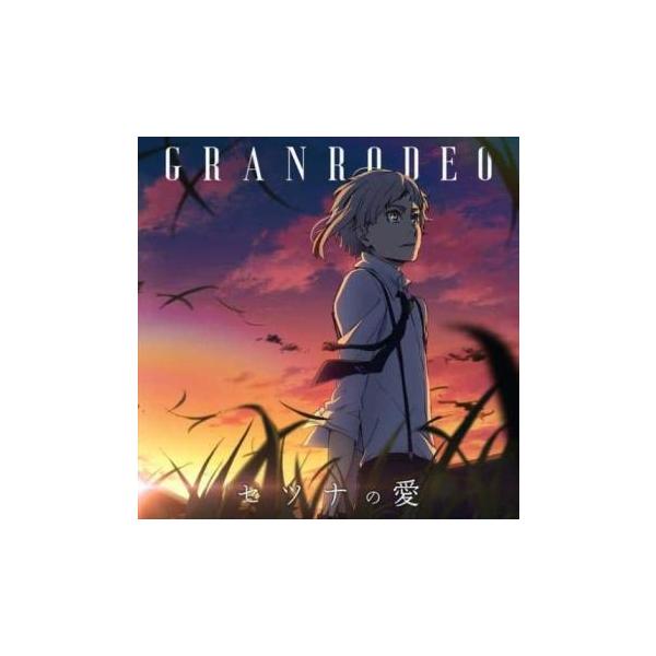 5000円以上送料無料の対象商品です。  爆買【タイムセール】 (出演) ＧＲＡＮＲＯＤＥＯ (ジャンル) CD、音楽 邦楽 ロック・ポップス アニメソング (入荷日) 2025-11-17