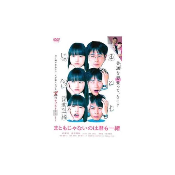 5000円以上送料無料の対象商品です。  爆買(監督) 前田弘二 (出演) 成田凌(大野康臣)、清原果耶(秋本香住)、山谷花純(君島彩夏)、倉悠貴(柳雄介)、大谷麻衣、泉里香(戸川美奈子)、小泉孝太郎(宮本功)、白石優愛、赤崎月香 (ジャン...